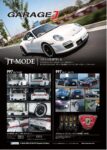 JTmodeコンプリート - ガレージJ